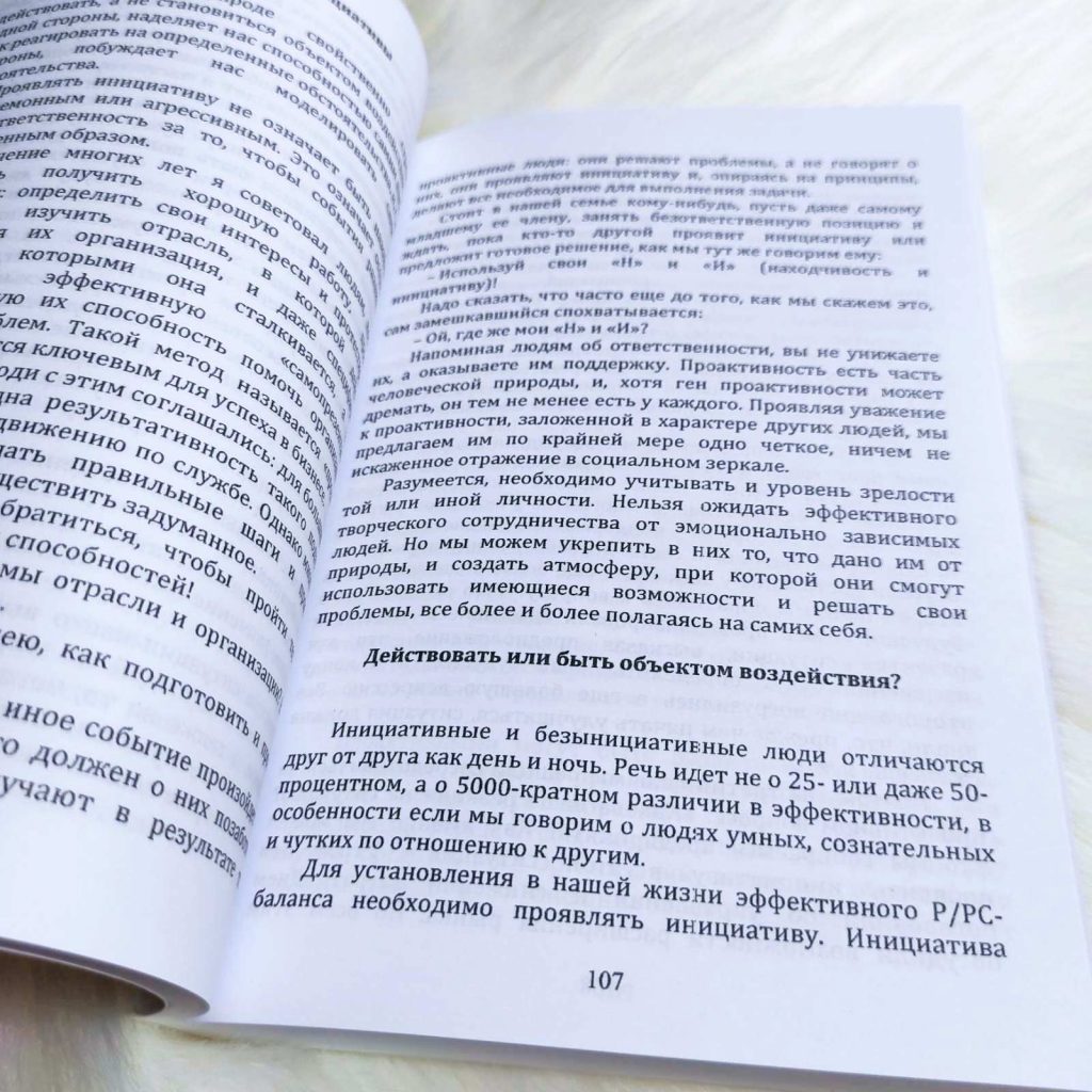 Комплект книг: «7 навыков высокоэффективных людей» и «Скорость доверия ...