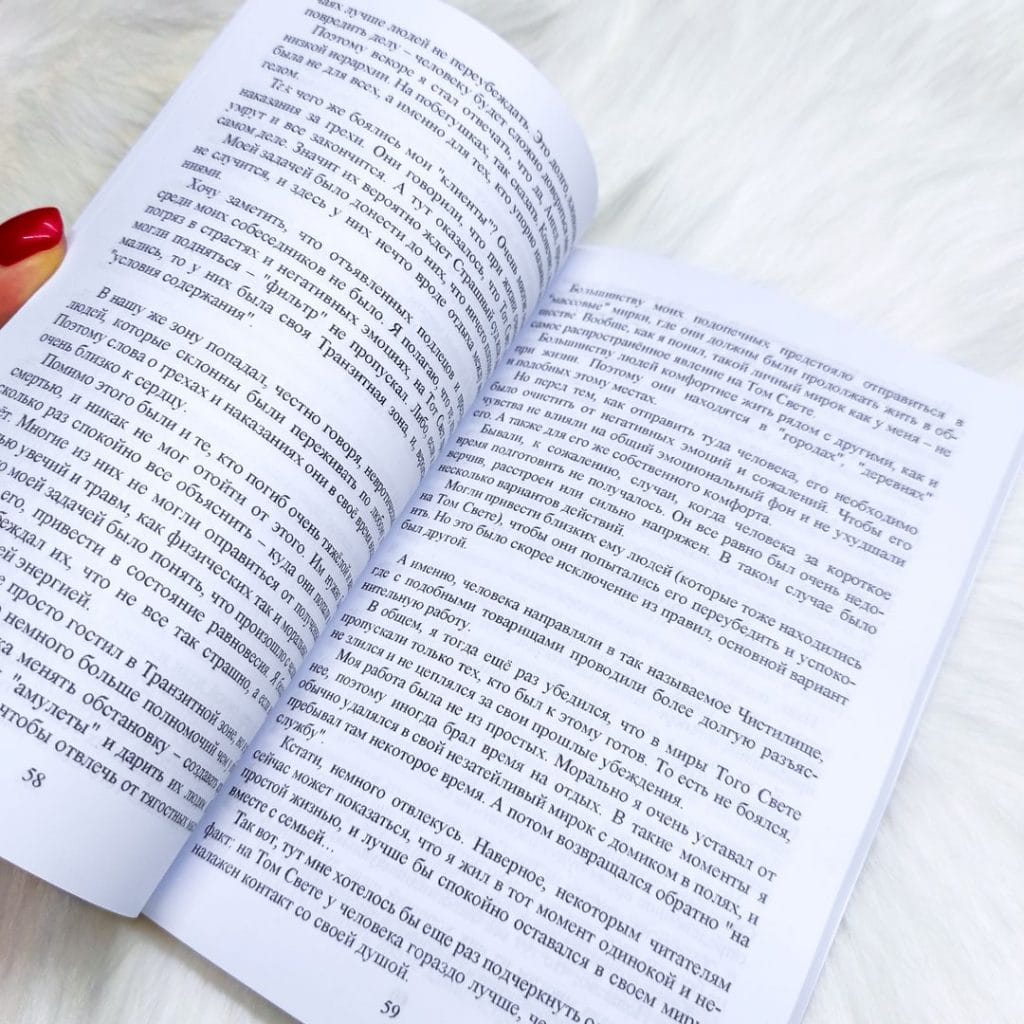 Жизнь после смерти. Как это было - купить книги на Bookoffka.com