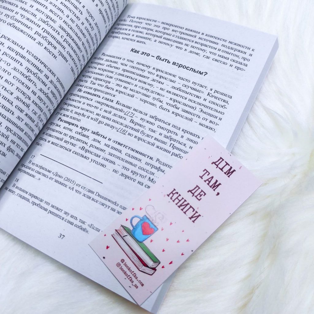 К себе нежно. Книга о том, как ценить и беречь себя - купить книги на ...