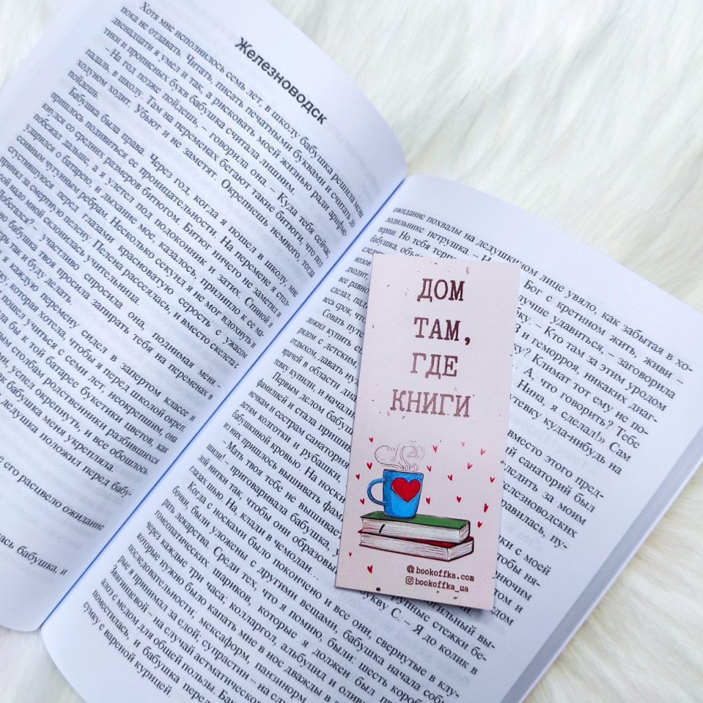 Похороните меня за плинтусом - купить книги на Bookoffka.com