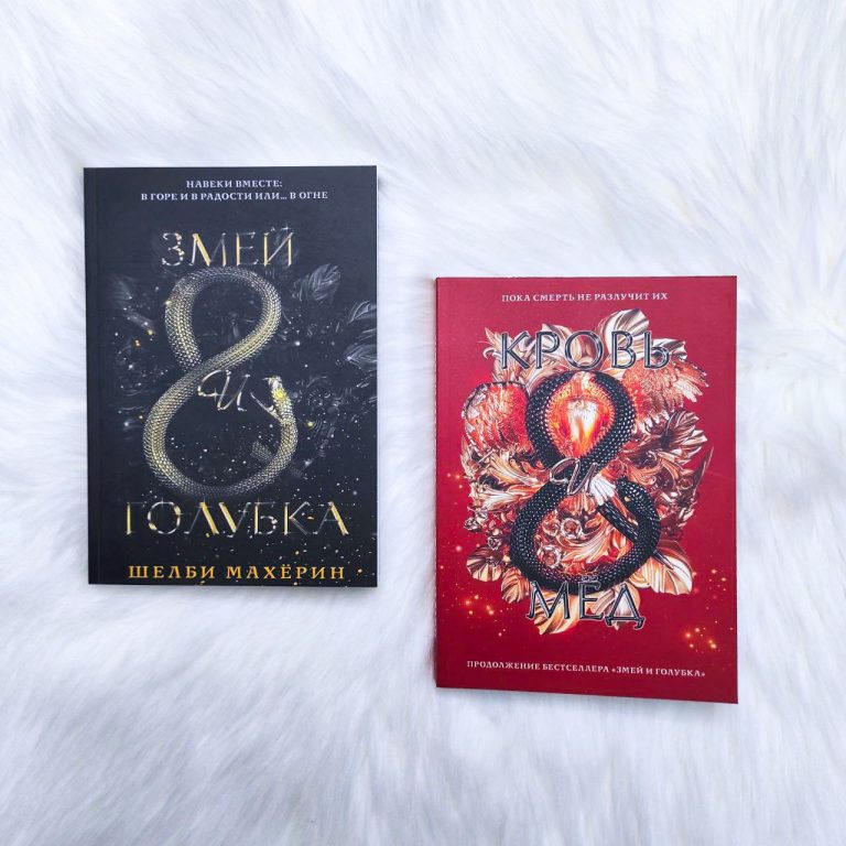 Комплект книг "Восхитительная ведьма" и "Влюбленная ведьма" - купить ...