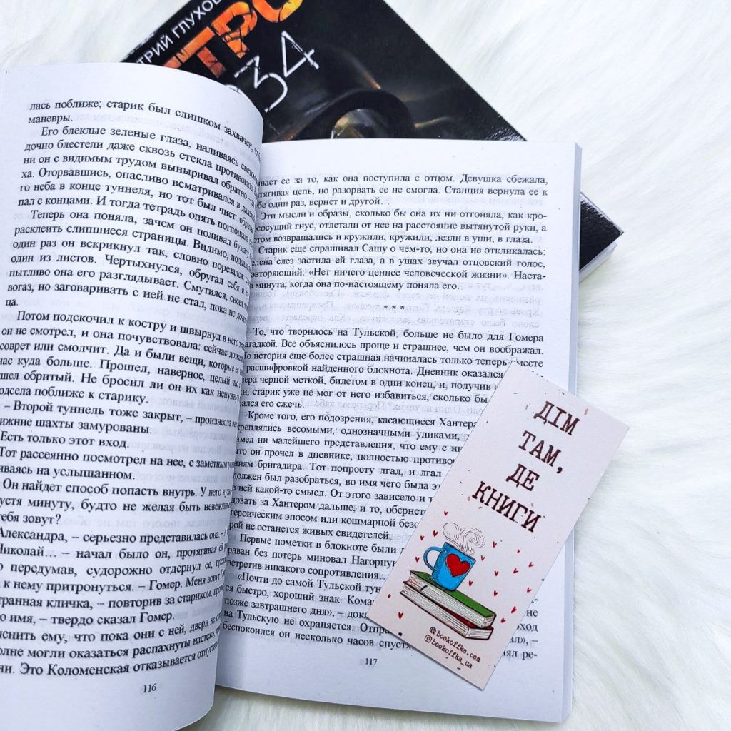 Комплект книг "Метро 2033", "Метро 2034", "Метро 2035" - купить книги ...