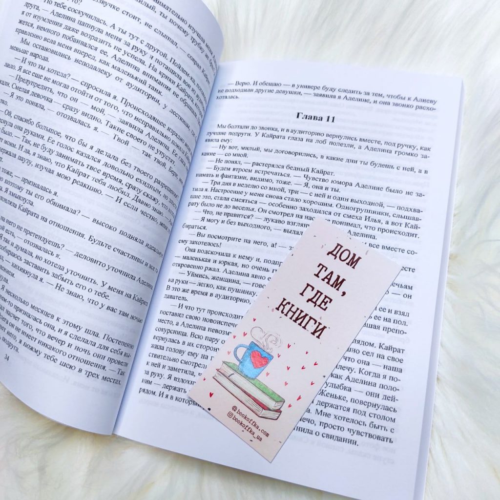 Комплект книг "Восхитительная ведьма" и "Влюбленная ведьма" - купить ...