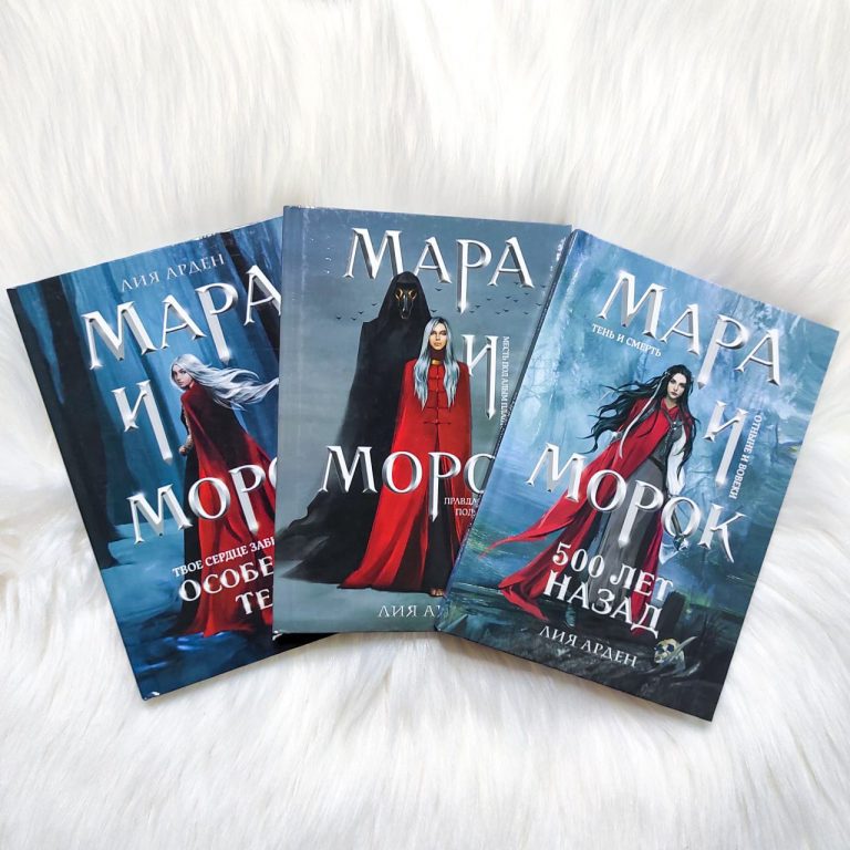 Двір мороку і гніву - купить книги на Bookoffka.com