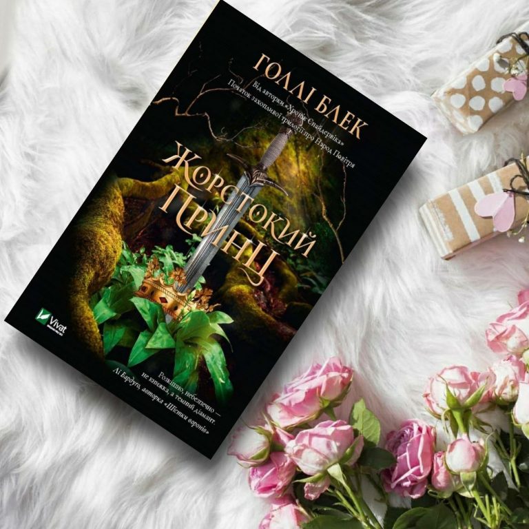 Лихий король - купить книги на Bookoffka.com