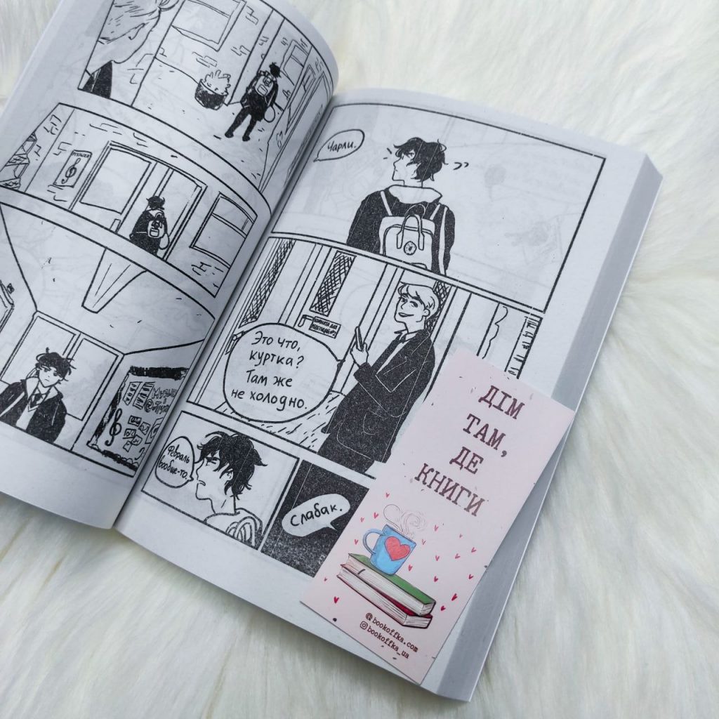 Heartstopper. С замиранием сердца. Том 1 - купить книги на Bookoffka.com