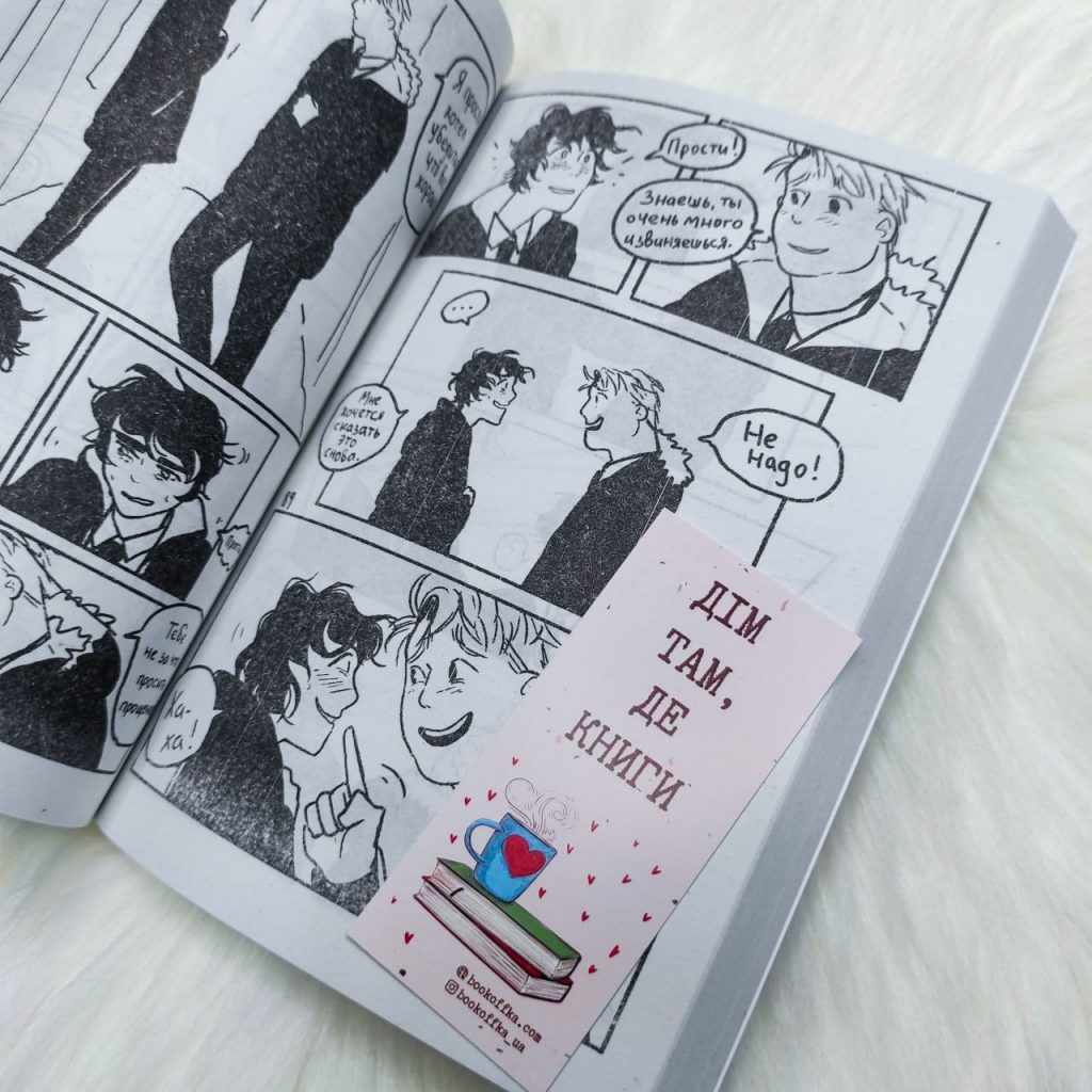 Heartstopper. С замиранием сердца. Том 1 - купить книги на Bookoffka.com