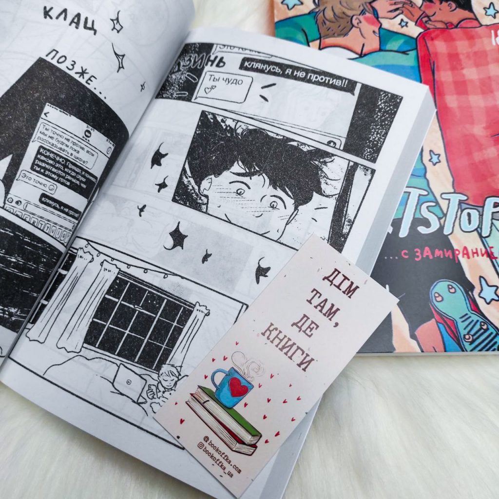 Heartstopper. С замиранием сердца. Том 2 - купить книги на Bookoffka.com