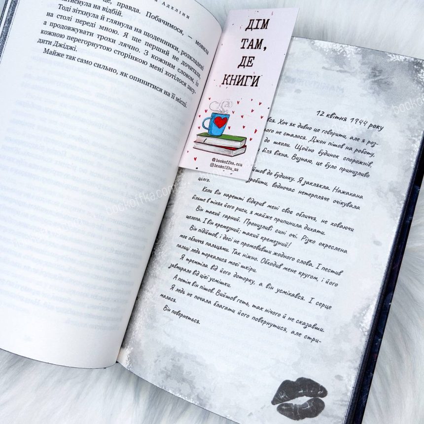 Гра в кота і мишу. Книга 1. Переслідування Аделіни - купить книги на ...